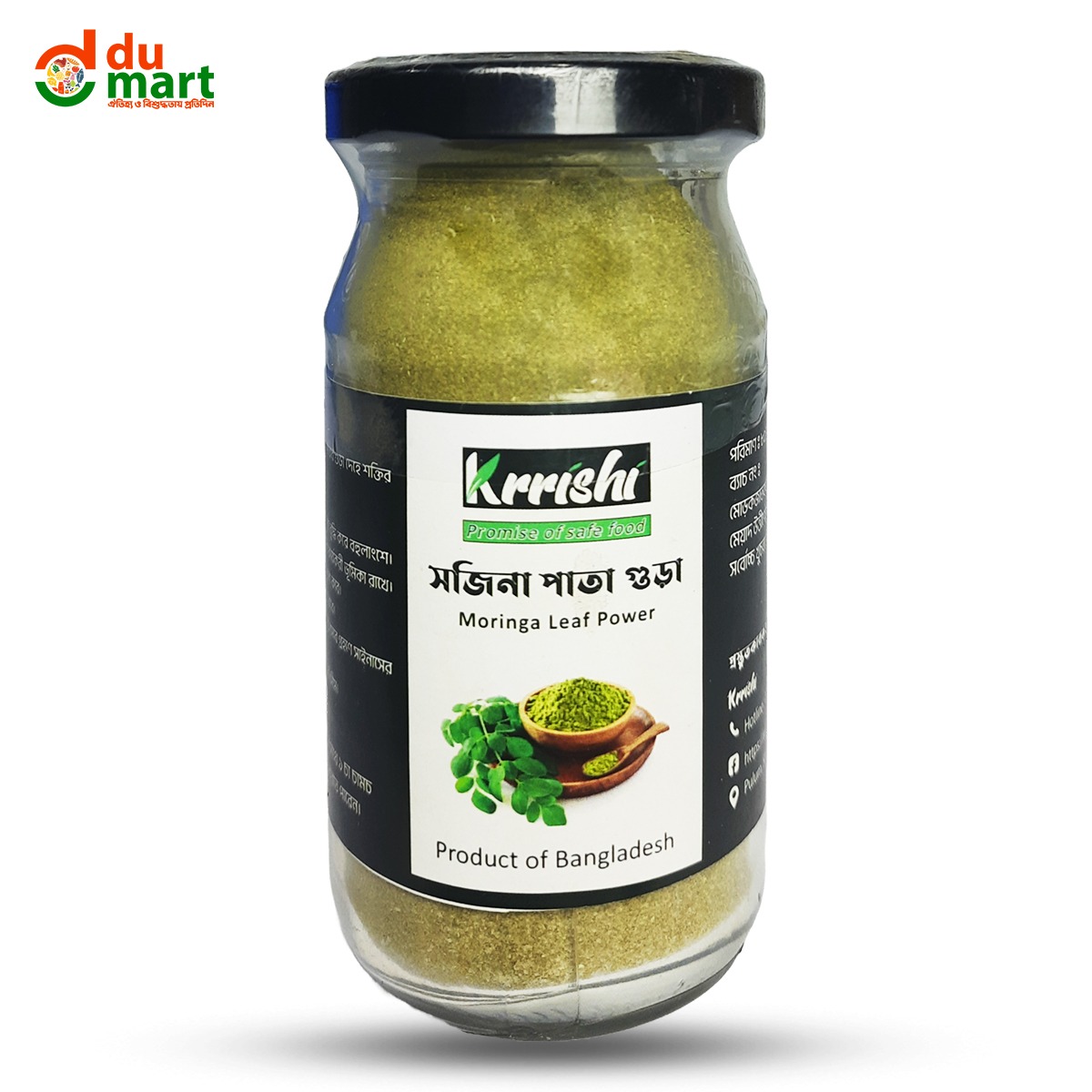 চুমুক (Chumuk) - DU Mart